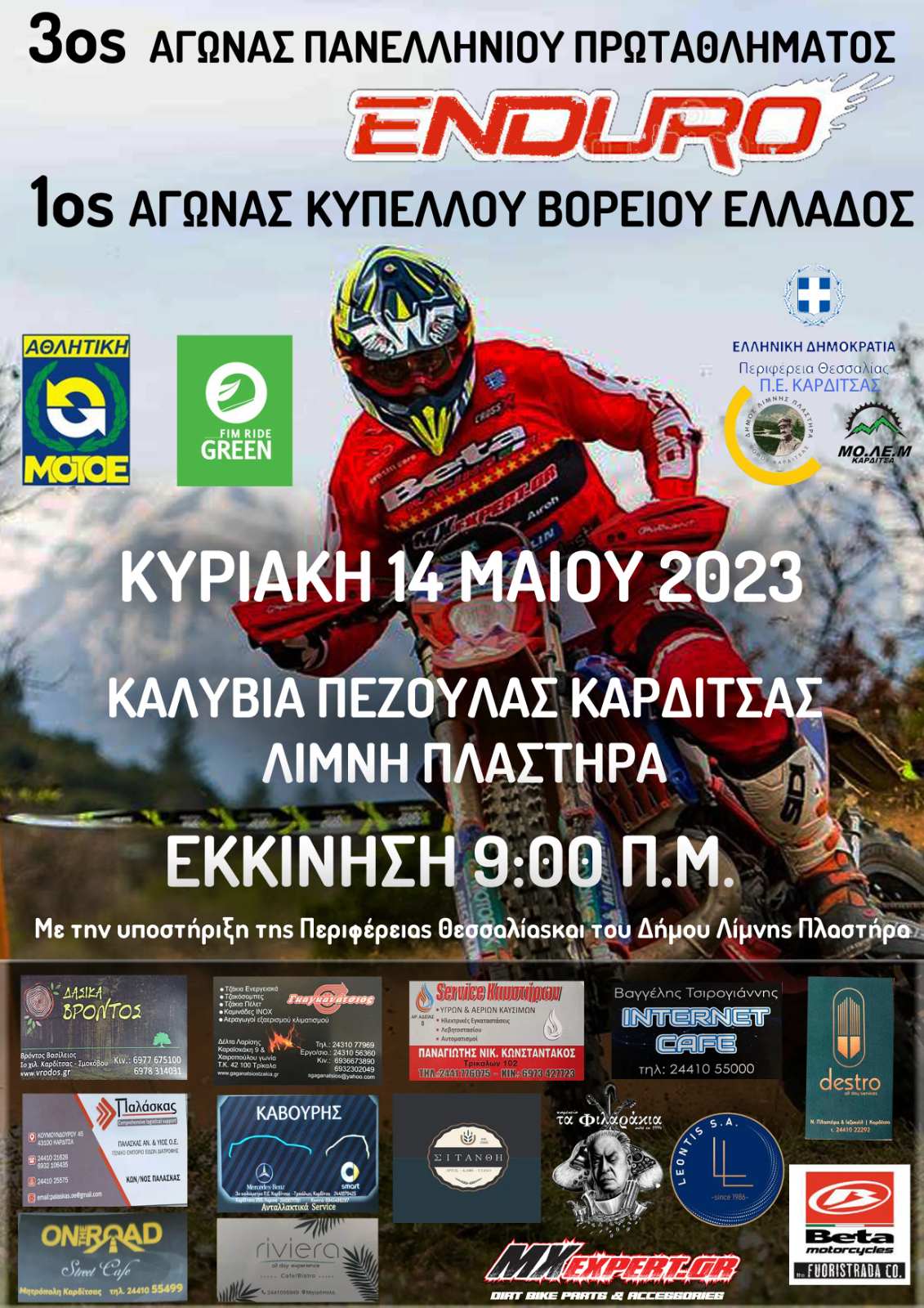 ΠΑΝ.ΠΡΩΤΑΘΛΗΜΑ ENDURO 3ος ΑΓΩΝΑΣ – ΚΥΠΕΛΛΟ ENDURO ΒΟΡ. ΕΛΛΑΔΟΣ 1ος ...
