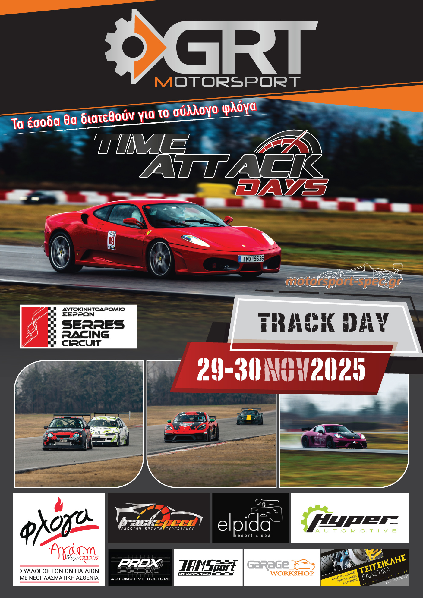 Time Attack Days 2025 - S-Timing